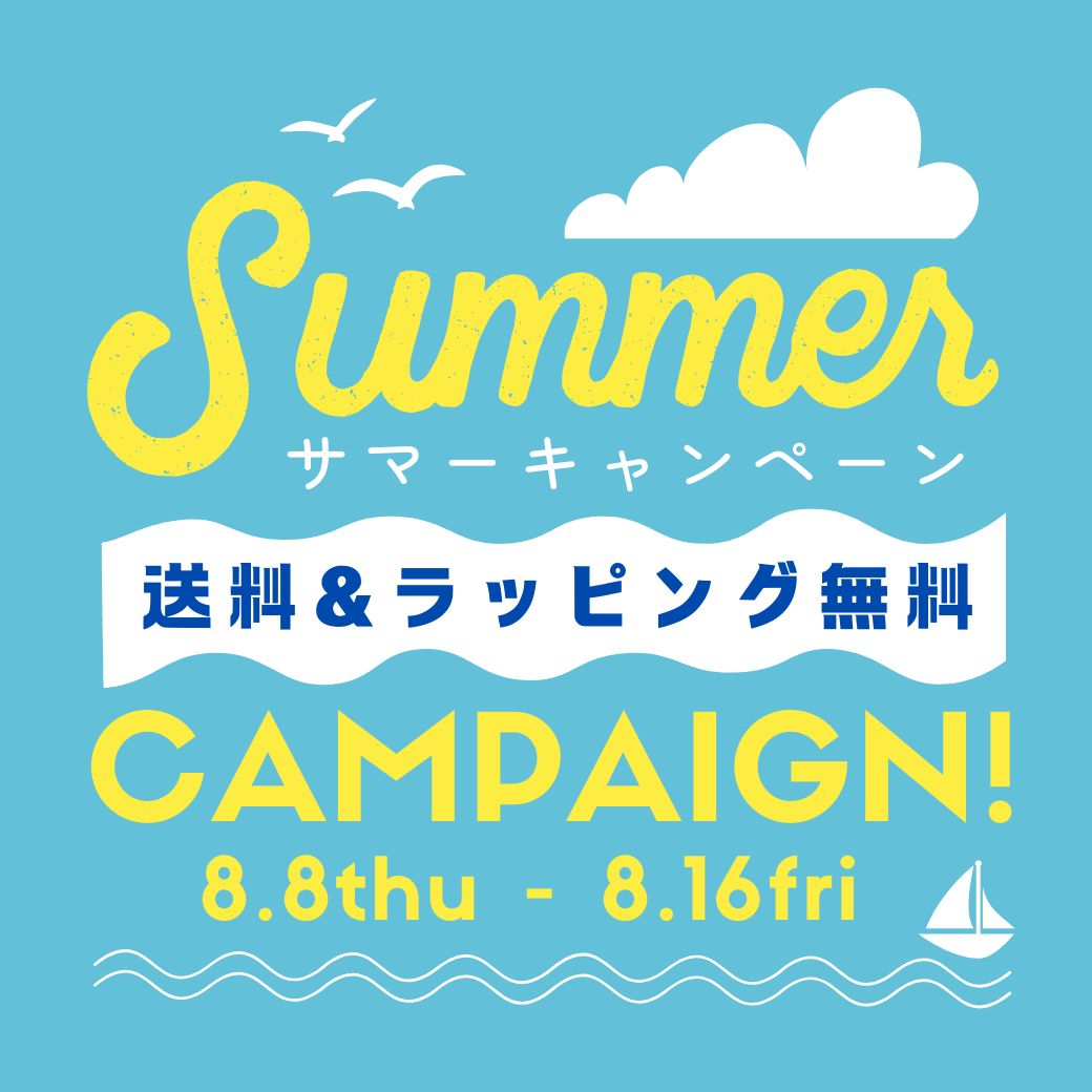 サマーキャンペーン！送料＆ラッピング無料 – Ha-Li-C STORE（ハリックストア）公式｜ユニセックスアパレル